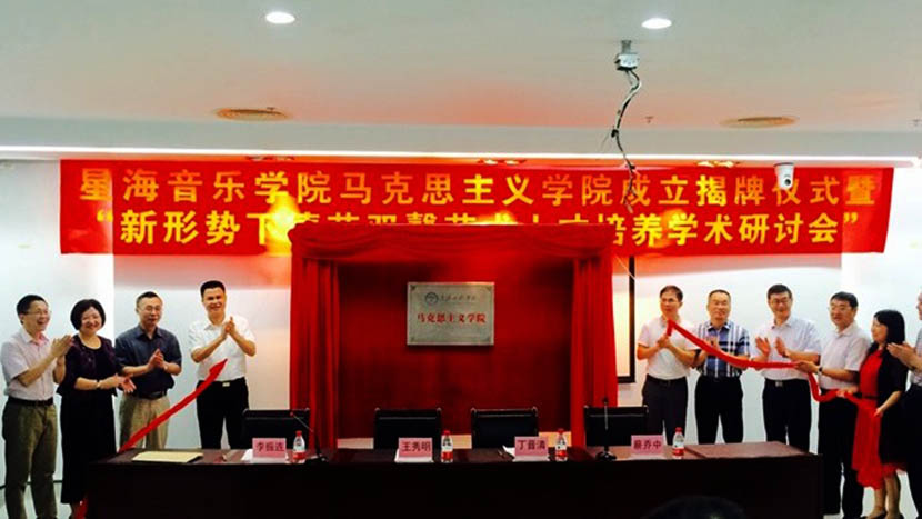Music Conservatory Makes Song and Dance out of Marx